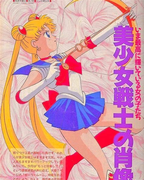 Sailor Moon Printable Poster Sailor Moon Sailor Moon Manga Sailor