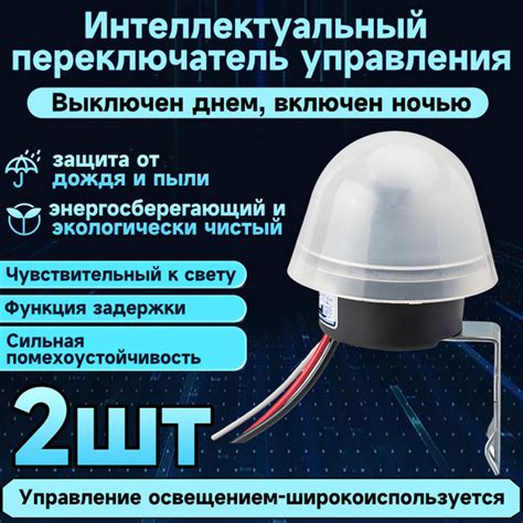 Датчик света 220в уличный с дождезащитой купить на OZON по низкой цене ...