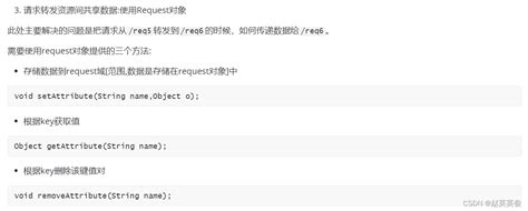 Response和Request request和response CSDN博客