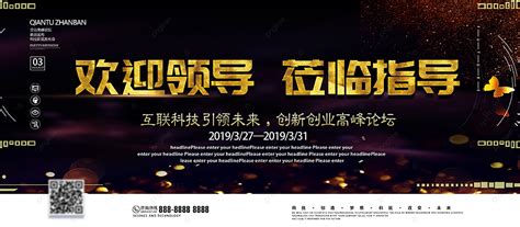 블랙 골드 분위기 환영 일러스트 리더십 방문 지침 템플릿 Psd 다운로드 디자인 자료 다운로드