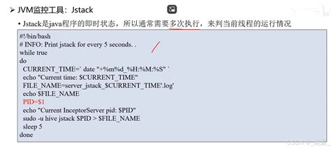 【jvm 工具命令】java程序线上问题诊断，jvm工具命令的使用，jstat， Jstack，jmap命令的使用jstat命令如何确定有