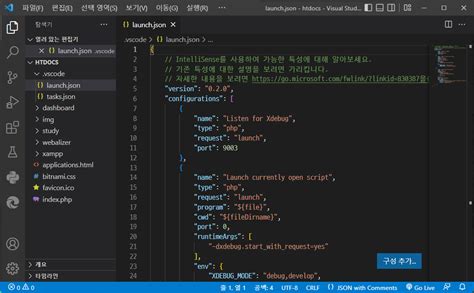VSCODE 빌드 환경 tasks json 과 디버깅 환경 launch json 구축