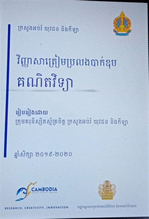 បណ្ណាល័យ សាលាឌីជីថល