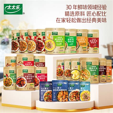 太太乐菜谱调料中式菜肴酱料包糖醋排骨鱼香肉丝酸汤肥牛家庭烹饪 虎窝淘