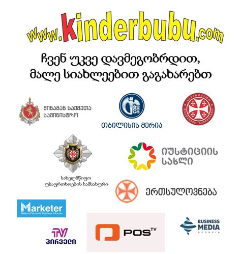 Kinderbubu Home