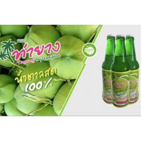 น้ำตาลสดท่ายาง ถูกที่สุด พร้อมโปรโมชั่น ต ค 2025 Biggoเช็คราคาง่ายๆ