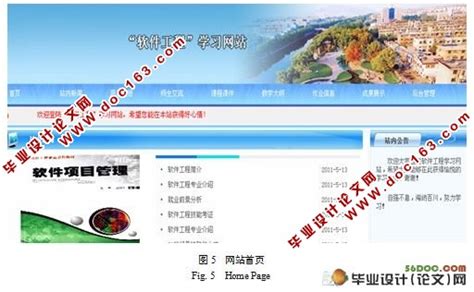 软件工程学习网站设计与实现 ASP Dreamweaver SQL 附答辩记录 ASP 毕业设计论文网