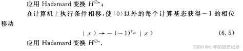 学习笔记 Grover 算法grover算法 Csdn博客 学习笔记 Grover 算法grover算法 Csdn博客