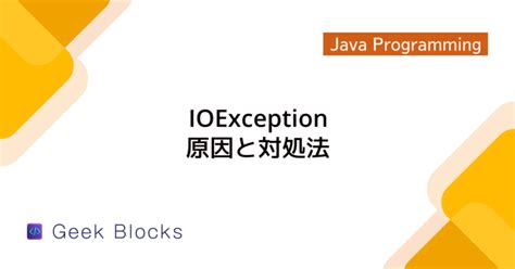 Java Classnotfoundexceptionエラーの原因や対処法を解説