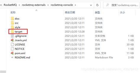 Windows环境下rocketmq的安装及配置（图文详解）rocketmq Windows Csdn博客
