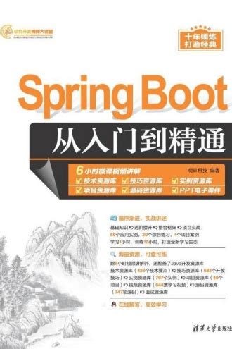 Spring Boot