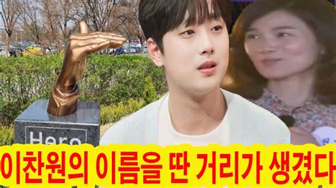 충격 대구시장이 이찬원의 이름을 딴 거리를 만들기로 결정 이찬원 콘서트 덕분에 대구를 찾는 관광객이 10배나 늘었습니다 대구시장 관광홍보대사로 이찬원 추천