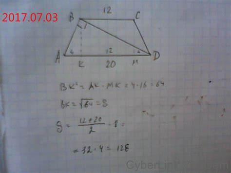 Діагональ рівнобічної трапеції перпендикулярна до її бічної сторони Знайти площу трапеції якщо