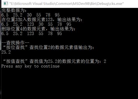 数据结构顺序表的建立（实验1）数据结构与算法weixin40141473的博客 Csdn博客