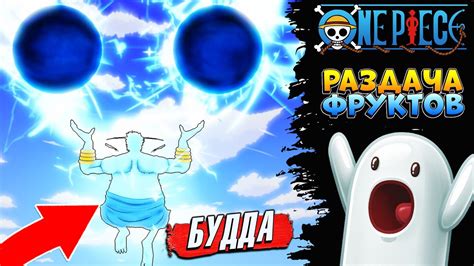 БЛОКС ФРУТС РАЗДАЧА и НОВЫЙ ВЕНОМ БУДДА ЛЕВИ Скоро Релл Сис🍈🌊 Roblox Blox Fruits Youtube