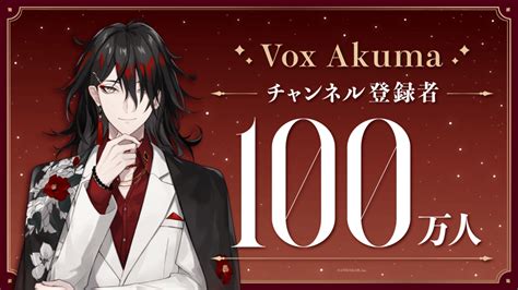 Nijisanji En Member Vox Akuma Has Over 1 Million Youtube Subscribers