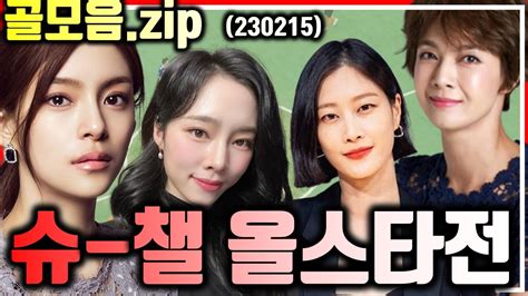 슈퍼 Blue 챌린지 Red 올스타전 골모음 YouTube