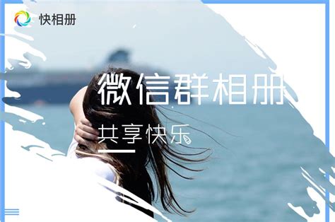 微信群已经可以添加群相册了！超惊喜~