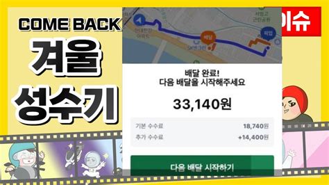 배민플러스 잘모르면 제발좀 헛소문 퍼트리지말고 들어 쿠팡일반창 스타일 파악되었다 일반배민쿠팡 Vs딜리버리앤