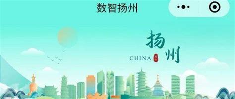 业务丨“数智扬州”开启智慧广电乡村工程数字化服务新篇章程序