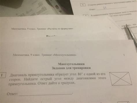 Диагональ прямоугольника образует угол 86° с одной из его сторон Найдите острый угол между