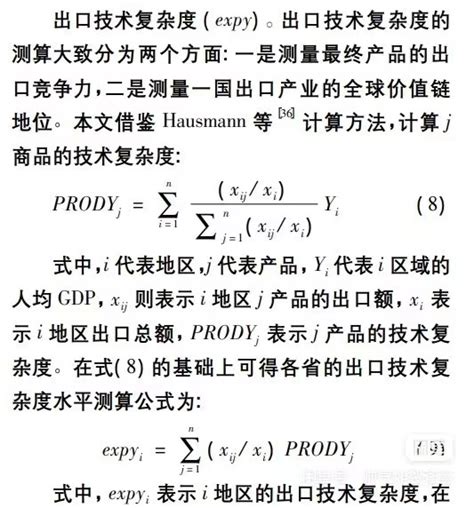 全国31个省份制造业出口技术复杂度20022021分16大类行业可做低中高技术制造业异质性分 经管之家
