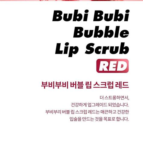 Buy Unpa Bubi Bubi Bubble Lip Scrub Red In Bulk