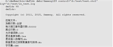 达梦数据库，dmfldr数据装载使用方法 dmfldr sqlfile可以写多个sql吗 csdn博客