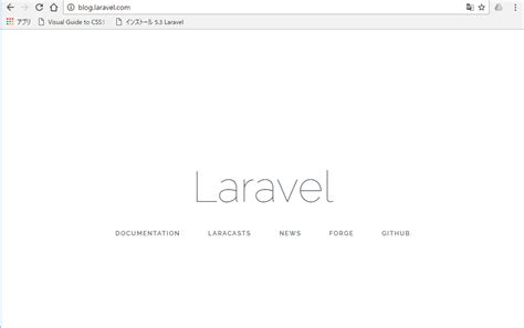 巷で話題のlaravelをインストールする手順 スマートイージーライフ