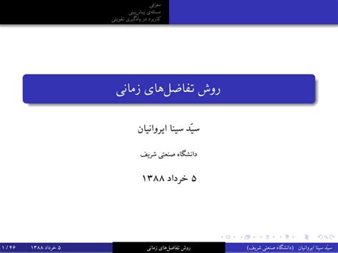 Temporal Difference Methods Persian Pdf
