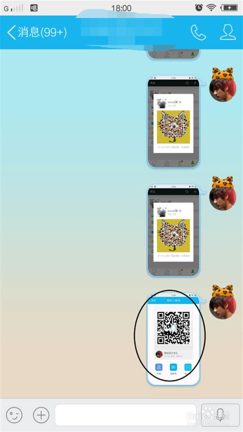 qq二维码老司机 扫出来是很污的二维码 伤感说说吧