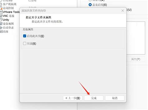【vmware】如何优雅的实现主机与虚拟机文件共享？ 知乎