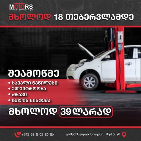Oto Motors ოტო მოტორსი Home