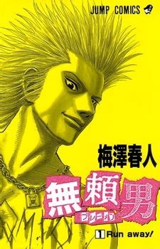 Rising Impact Manga