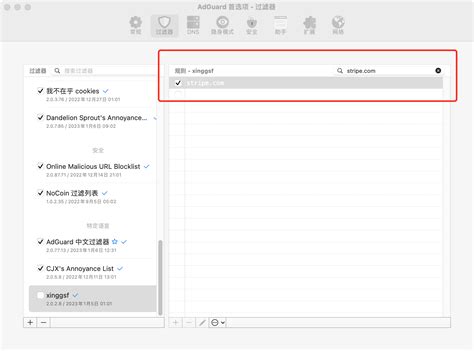 误杀反馈：拦截 导致 Nextdns 会员购买页面崩溃 · Issue 67 · Xinggsfadblock Plus Rule · Github