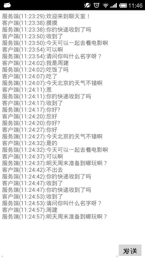 socket实现进程间通信 socket 是单向通信吗 csdn博客