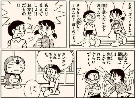 源静香を含むツイート ついふぁん