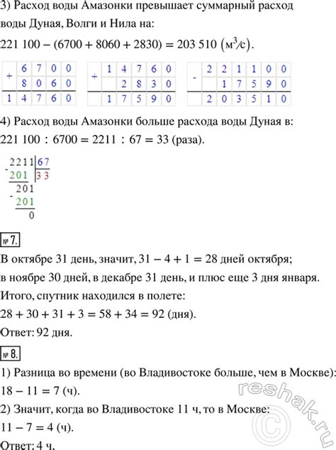 (Решено)Практические и прикладные задачи Глава 2 ГДЗ Ткачёва 5 класс по ...
