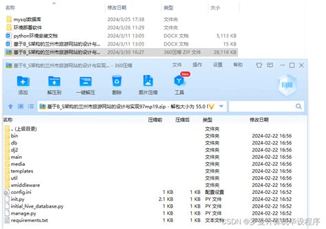 Python计算机毕设【附源码】基于bs架构的兰州市旅游网站的设计与实现（djangomysql论文）基于python的毕设 Csdn