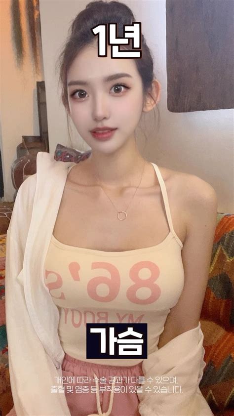 리엔장 성형외과 · 리엔장 피부과 · 리엔장의원ㅣ눈성형 · 코성형 · 보톡스 · 필러 · 리프팅 · 반영구 속옷이 꽉 차는 느낌을 느껴보고 싶은 분 비키니를 마음껏 입고