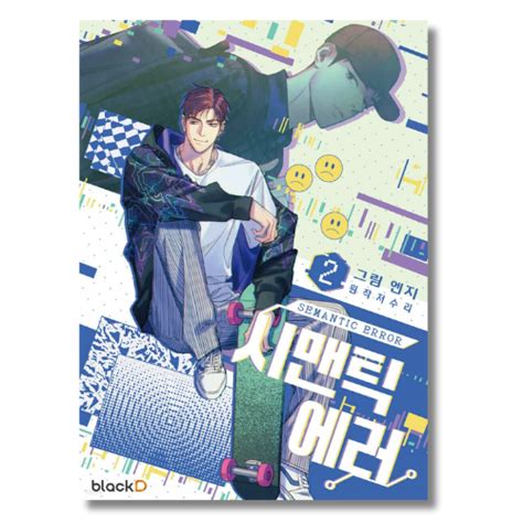 Semantic Error 02 Kr Tama Shop