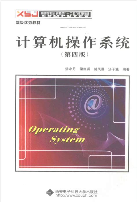 计算机操作系统 哔哩哔哩