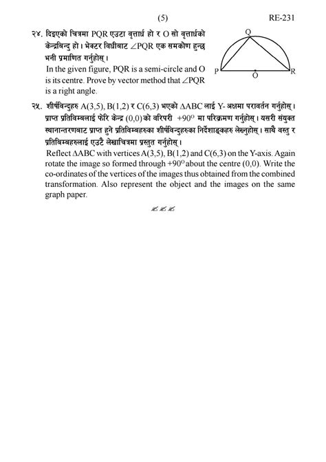 See Opt Math Exam Question Sets 2080 Exam Questions Neb Notes Iswori Education