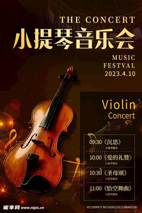 小提琴音乐会海报设计图海报设计广告设计设计图库昵图网