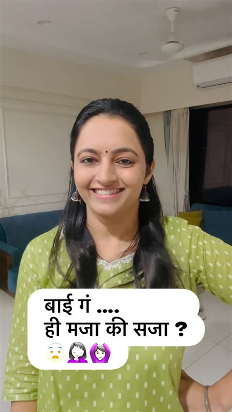 Bhagyashri Patil पट्टयारी 😆🤭🌸 Trending Viral Reel Reels Instagram Oldsong Retro