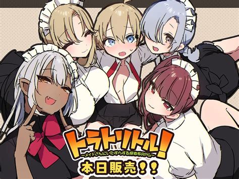 本音で全力紹介「トラトリトル」【メイドxショタ】 Dlチャンネル みんなで作る二次元情報サイト！
