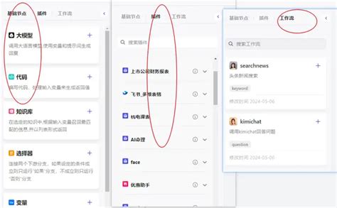 coze扣子开发指南：怎样建立一个工作流？ 扣子工作流 csdn博客