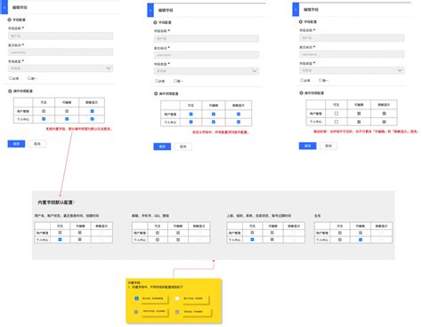【已评审】前端有关于用户信息的字段信息需要支持可见、可编辑、脱敏展示设置 · Issue 769 · Tencentbluekingbk