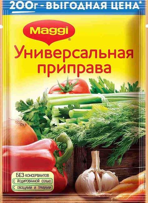 Универсальная приправа Магги 200 гр (упаковка 10 шт) оптом купить в ...