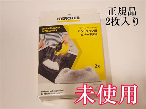 Yahoo オークション ケルヒャー Karcher スチームクリーナー ハンド